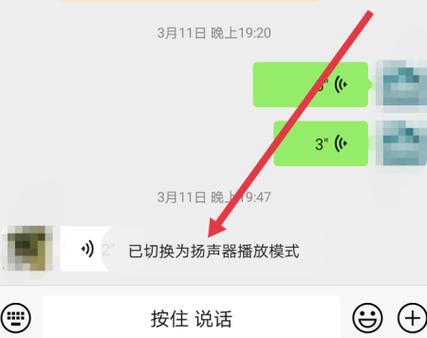 微信视频扬声器和耳机自动切换图标
