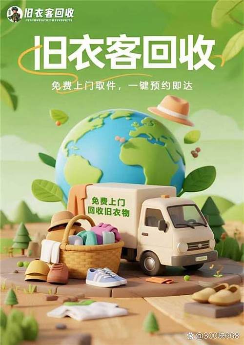 京东上门收旧衣服多少钱