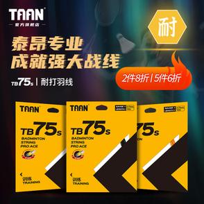羽毛球线断了去哪里修截图