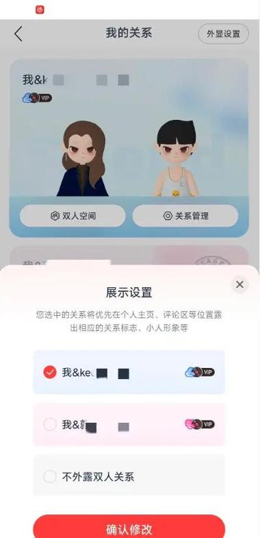 网易云恋人关系怎么弄图标