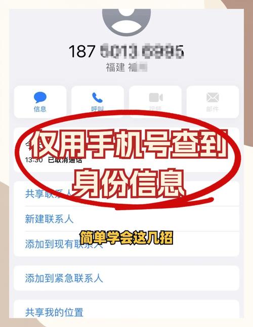 查对方qq绑定的手机号软件图标