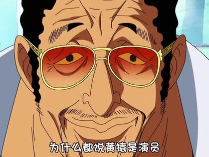 海贼之舅舅超级强国国王图标