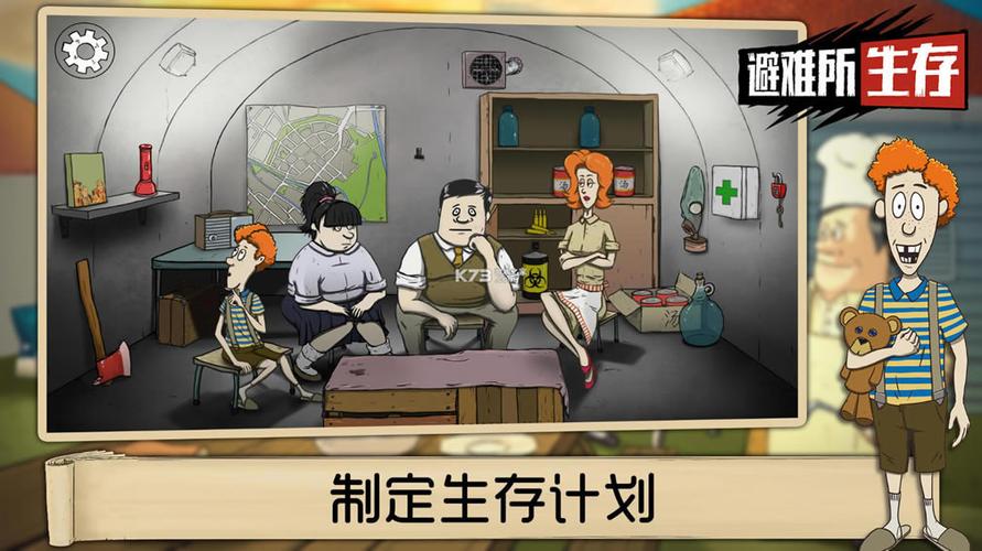 避难所生存免费下载图标