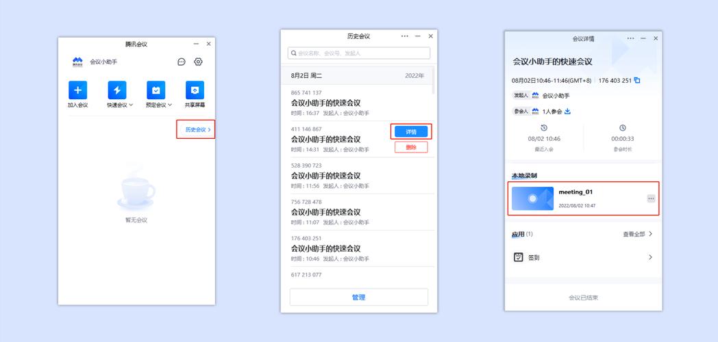 腾讯会议云录制密码图标