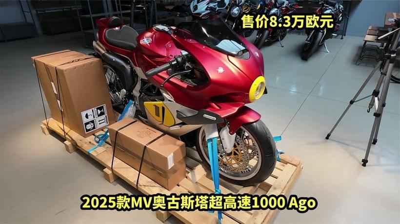 奥古斯塔 摩托车价格截图