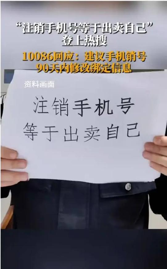 手机号码一年没注销截图