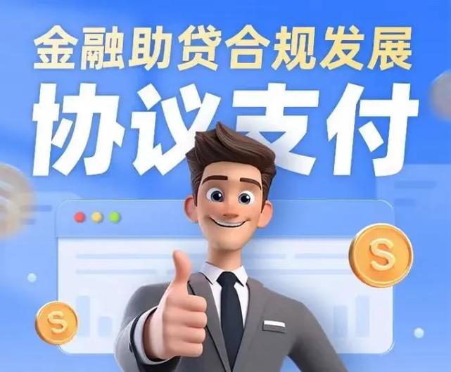 银行卡为什么会被宝付代扣图标