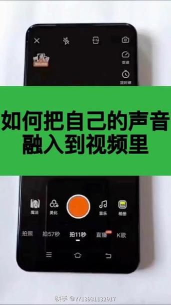 抖音加入自己的声音图标
