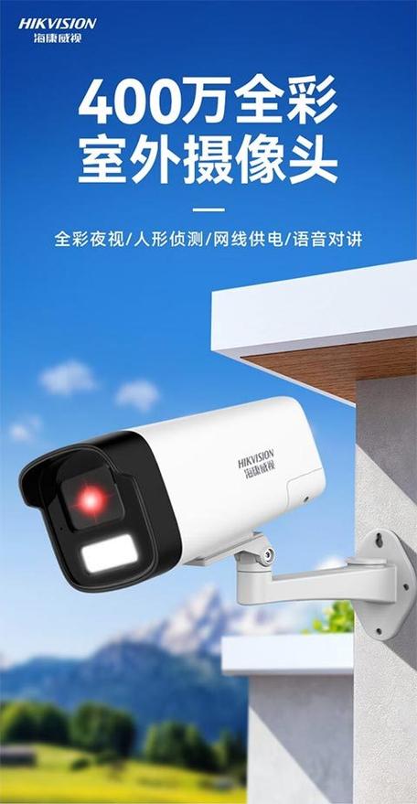海康威视摄像头语音功能截图