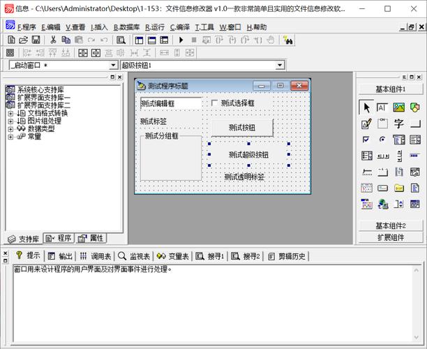 dlg修改器联合搜索图标