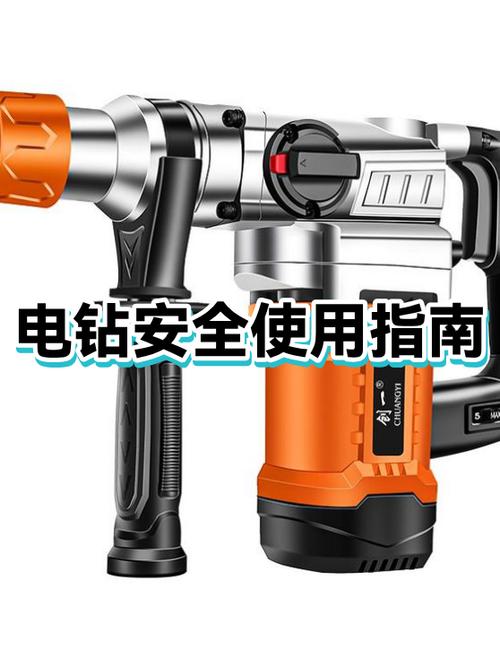电钻如何使用图标