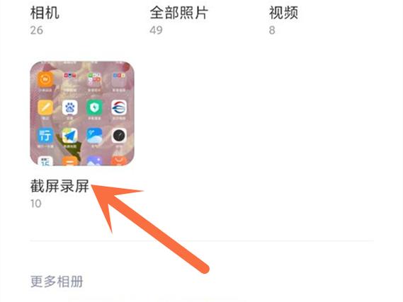 oppo录屏后的视频哪里找