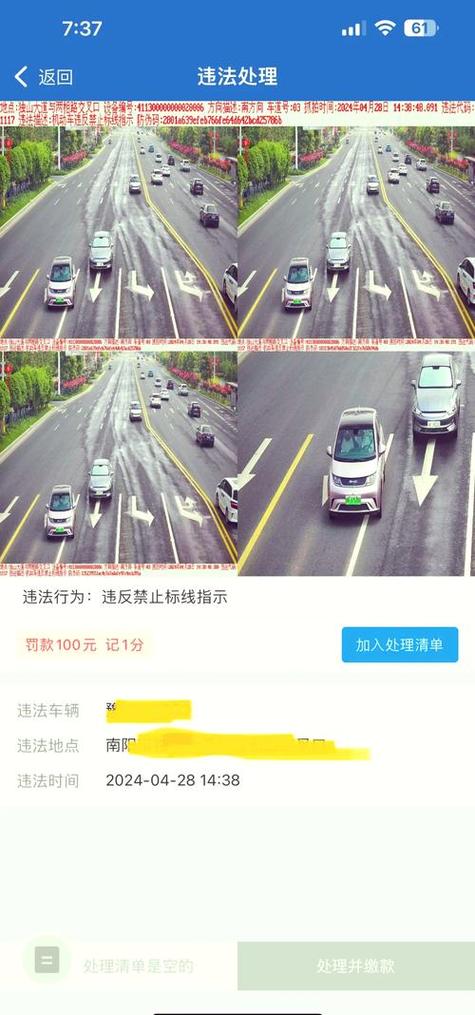 摄像头下压线会被拍吗图标