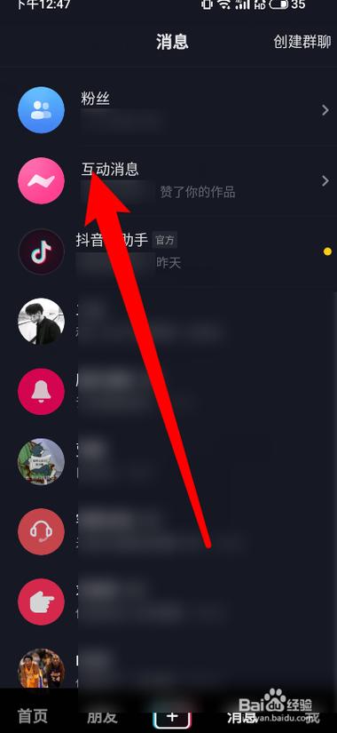抖音@别人的信息在哪里删除截图