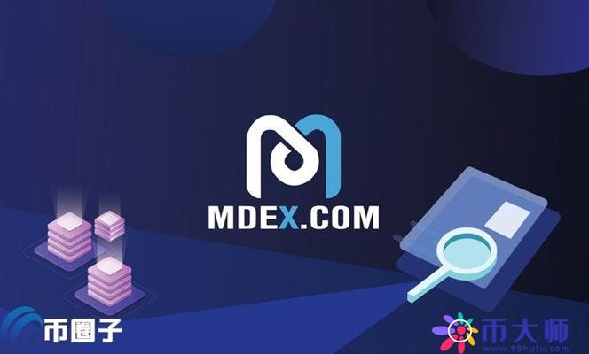 MDX币有投资价值吗