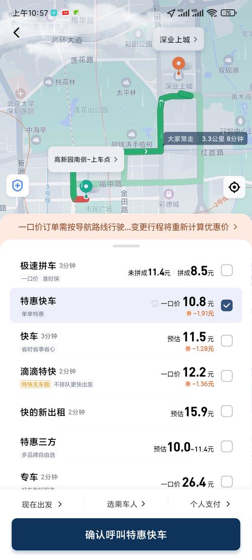 滴滴降成交率多久恢复图标
