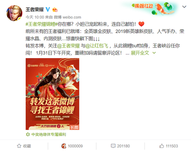 微博王者荣耀社文件截图