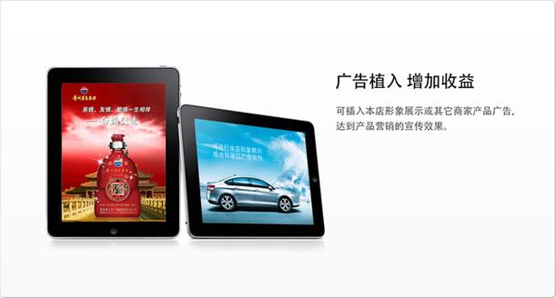 安卓版广告机安装软件截图