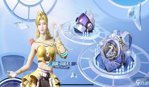 和平精英赛季奖励SS13赛季缩略图