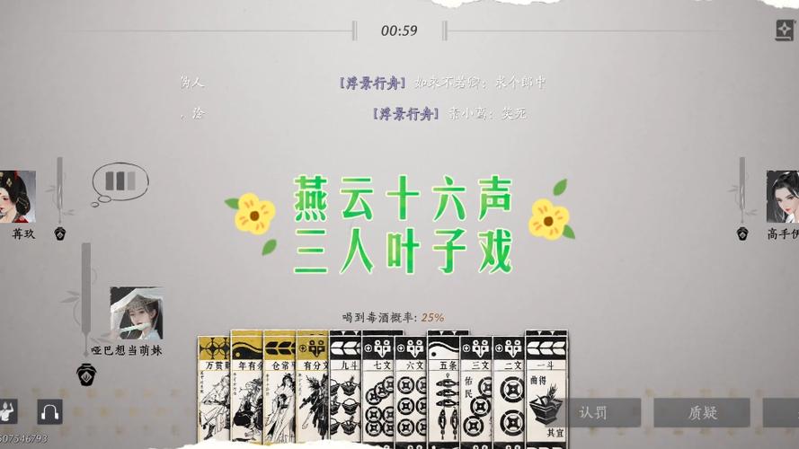 三个人一台戏叫什么