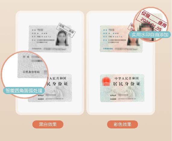 身份证复印件怎么复印