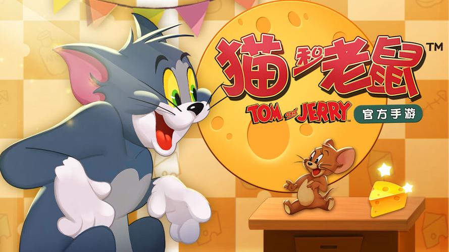 网易版猫和老鼠下载图标