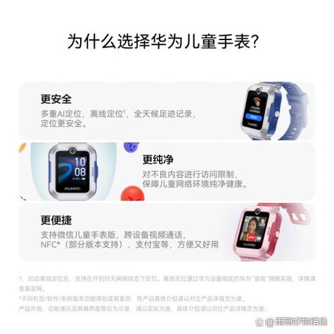 小天才手表和华为手表可以加好友吗图标