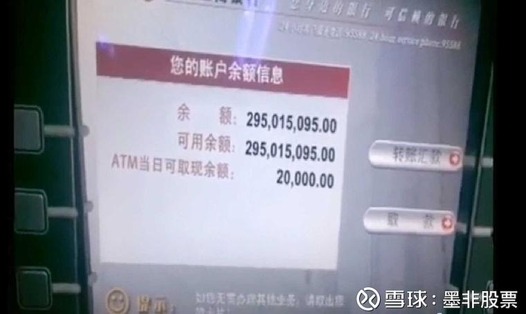 工商银行6000余额截图图标