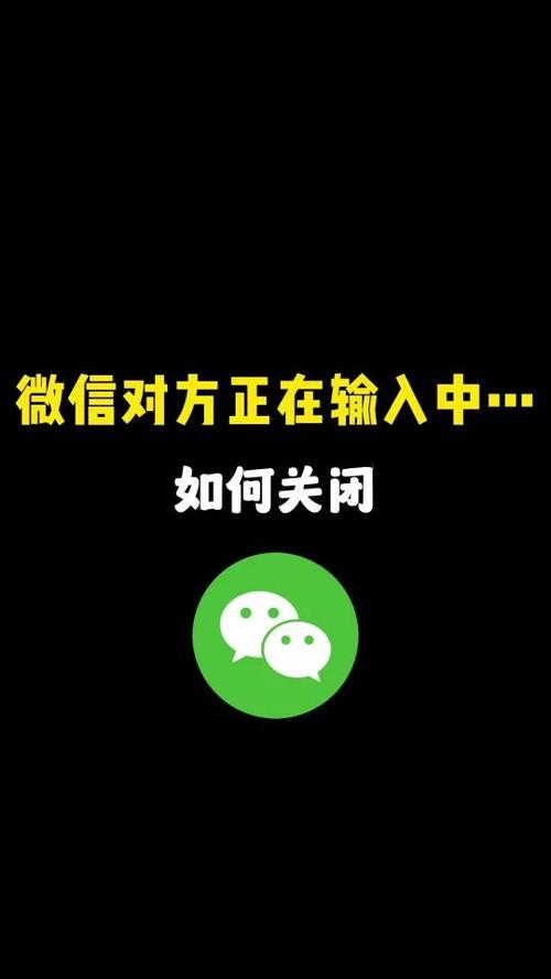 微信一打字就自动关闭图标