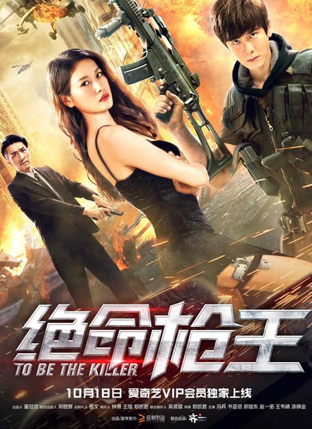 绝命枪王在线观看图标