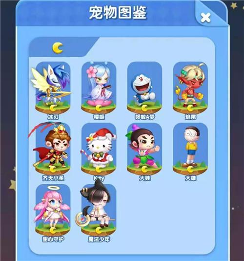 天天爱消除月亮宠图标
