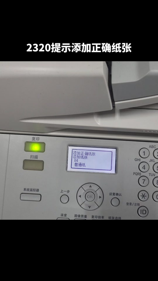 佳能打印机前后进纸怎么设置