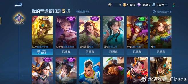 王者荣耀1688点券皮肤活动抽截图