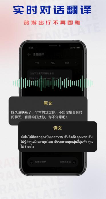 中文转泰文在线转换图标