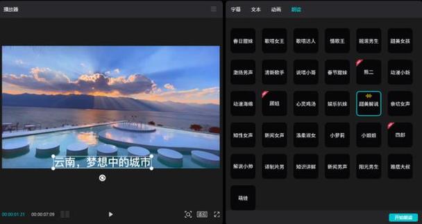 屏幕共享声音图标