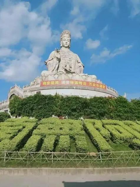 观音山上观观音截图