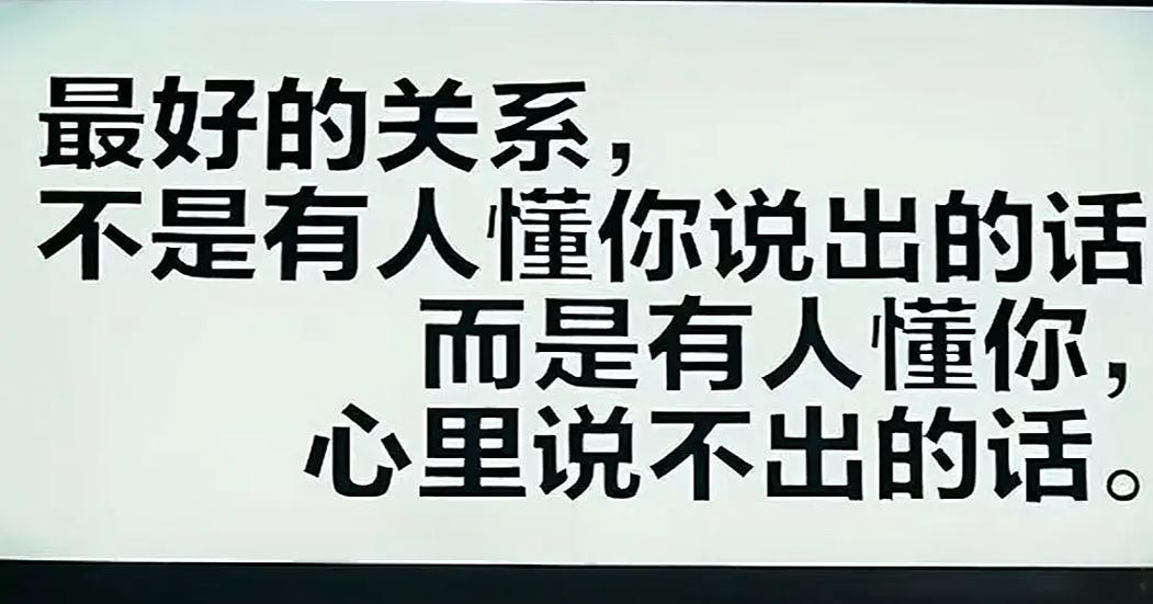 不懂你的人的说说句子图标