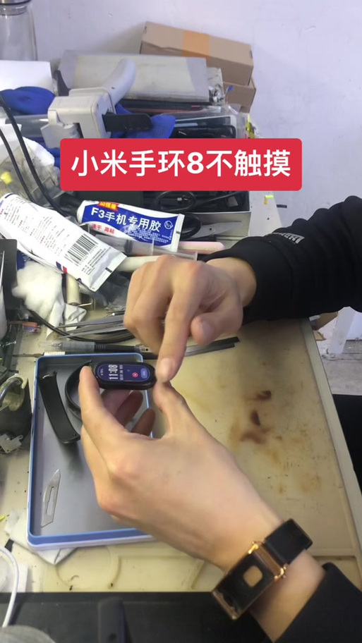 小米手环触摸键失灵图标