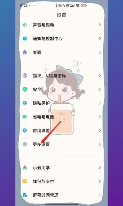 小米手机怎样设置键盘图标