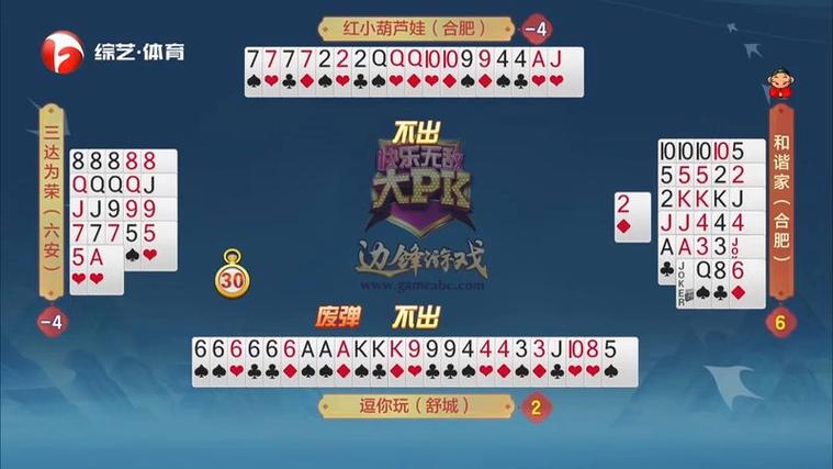 九月二十八日快乐无敌大pK截图