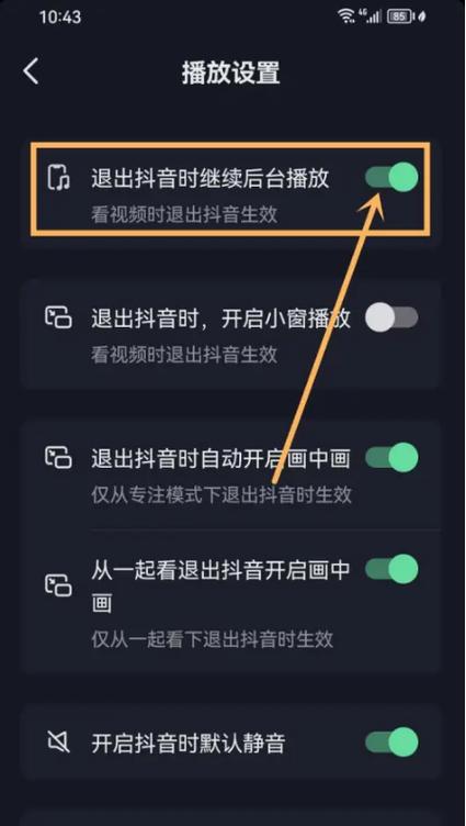 退出视频后音乐继续播放图标