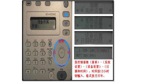三星打印机开机设置时间图标