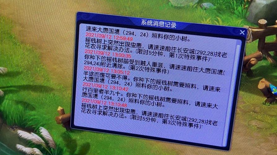 梦幻西游摇钱树收益图标