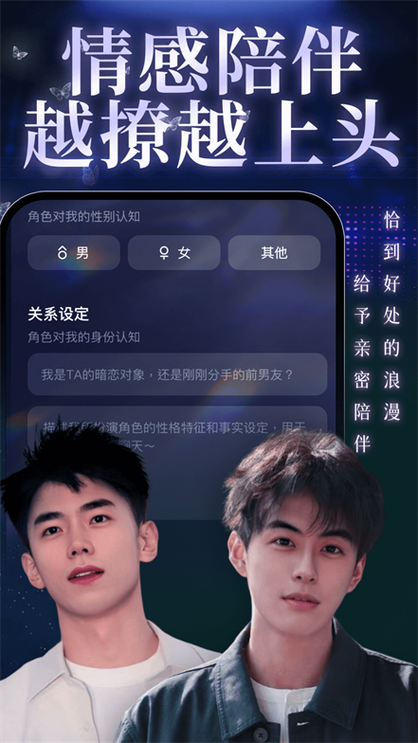 可以看对方位置的恋爱软件图标