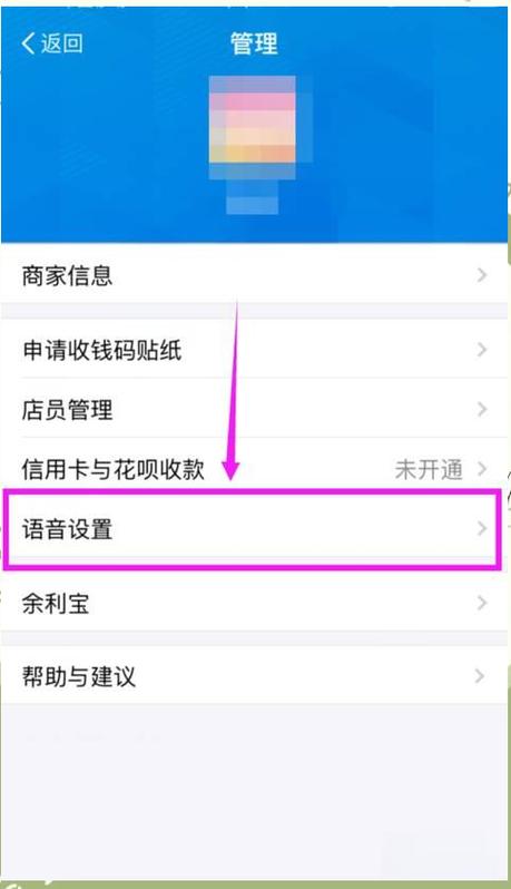 支付宝提醒设置在哪里图标