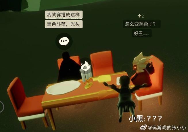 光遇怎么发现自己被拉黑图标