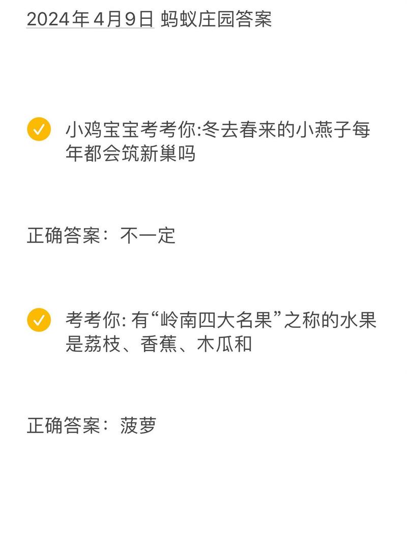 支付宝每日答题答案图标