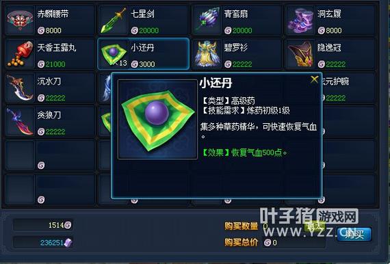 还丹点化截图
