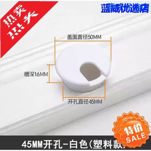 电脑桌线孔盖尺寸直径多大图标