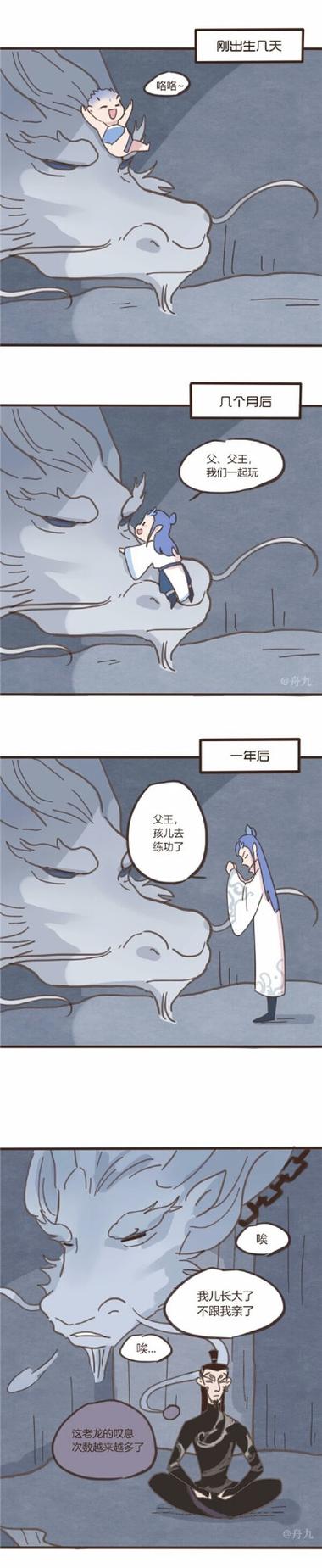 藕饼cp漫画截图
